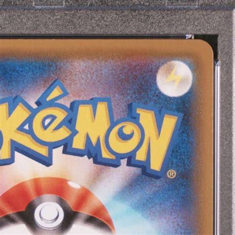 レックウザv Sr Sa Psa10 鑑定品 ポケモンカードゲーム