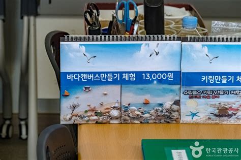 장사어촌체험마을