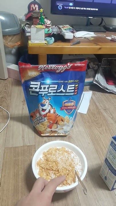 제가요 집에서요 시리얼 콘푸로스트 와 맛있는 우유를 집에서 먹을거에요 Youtube