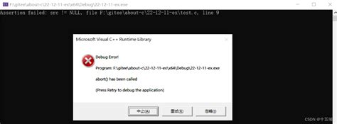 C语言 使用函数实现字符串复制c语言字符串复制函数怎么用 Csdn博客