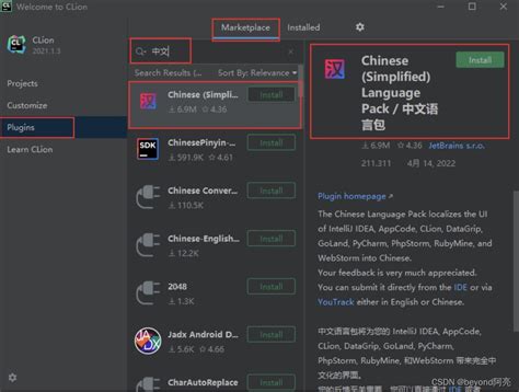 Clion安装和运行c程序clion怎么运行c语言程序 Csdn博客