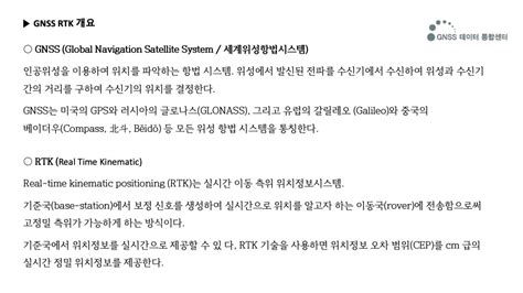 Gnss Rtk Gsp Tech