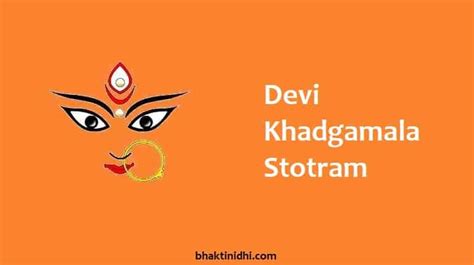 Devi Khadgamala Stotram In English