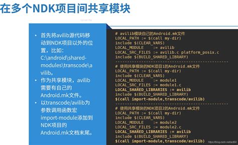 makefile和vscode简单配置，附带android mk简单认识 源码巴士