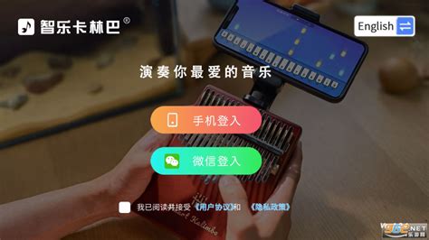 智乐卡林巴拇指琴下载 智乐卡林巴拇指琴app下载内测版 V134 乐游网软件下载