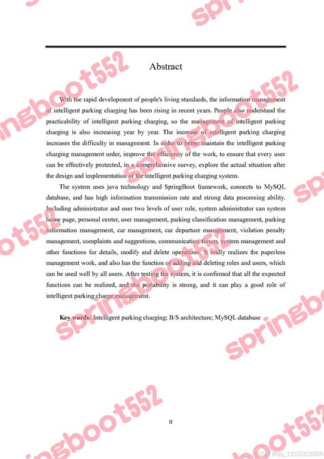 智能停车计费系统（程序文档模板）智能停车收费系统代码实现 Csdn博客