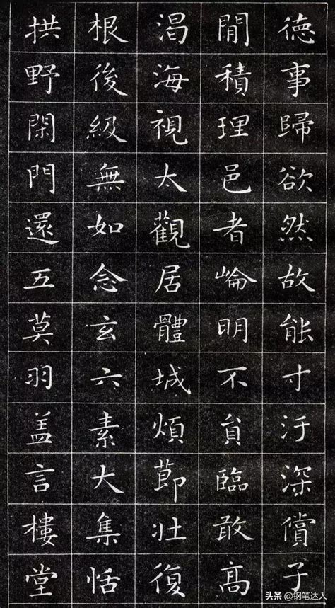 練字打卡19期暨王羲之小楷集字書法教學練字 每日頭條