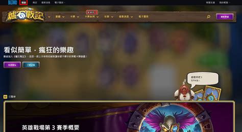 【炉石传说：魔兽英雄传】酒馆战棋外服即将更新，分享一份注册外服账号流程指南 3楼猫