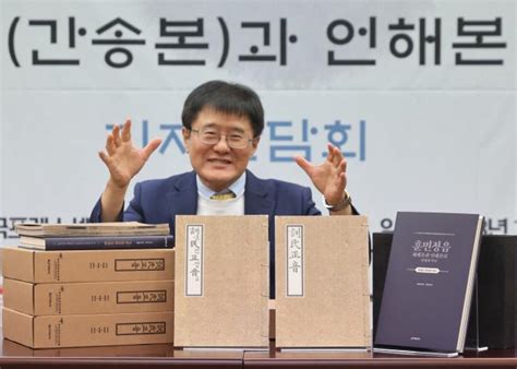 한글 창제 580주년 훈민정음 해례본언해본 최초 동시 복간이 갖는 의미 아주경제