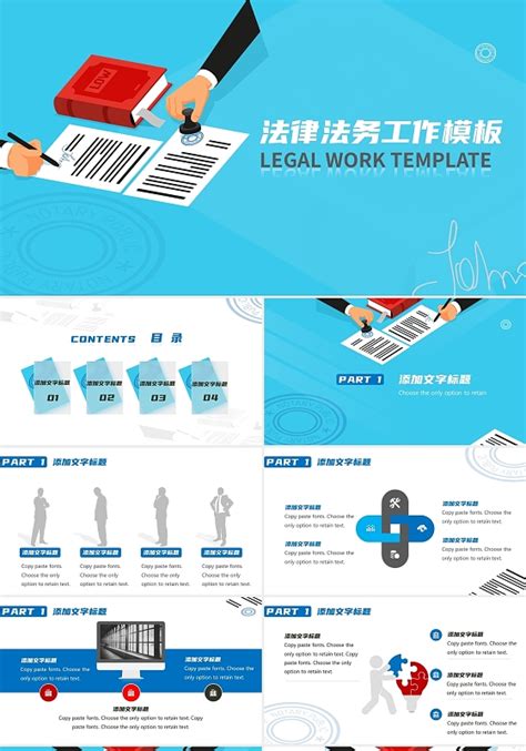 Ppt模板 Ppt模板下载 幻灯片课件ppt 第5页 觅知网