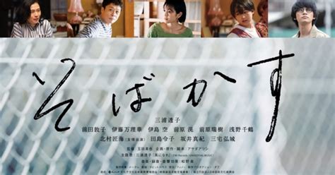 あなたはこれからお見合いをしますはぁ 怒三浦透子主演映画そばかすより本編映像公開 THE FIRST TIMES