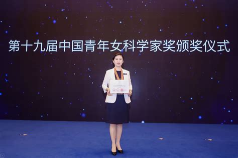 我校两位教授荣获第十九届中国青年女科学家奖 中国科大新闻网