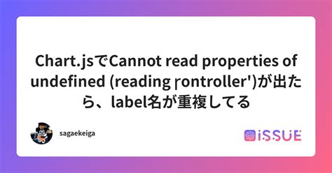 chart jsでcannot read properties of undefined reading controller が出たら