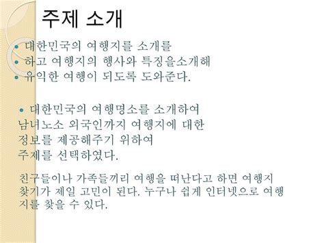 1박 2일 이준집스토리 이경도리더 엄태규코딩 Ppt Download