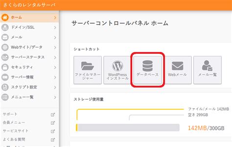 python3＋cgi＋データベースの動的サイトをさくらのレンタルサーバで構築 堺docs