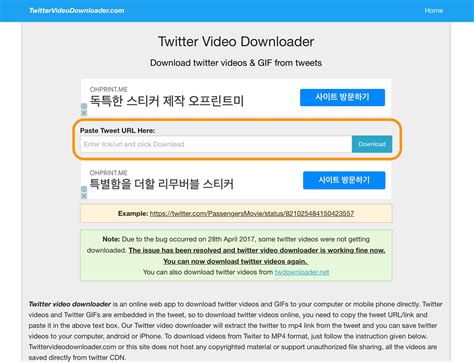 트위터 영상 다운 사이트프로그램 Best 6