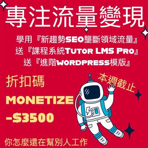搜尋引擎bing Seo教學：從關鍵字研究到網站優化 ｜ 新趨勢seo教學