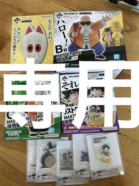 一番くじ ドラゴンボールex 亀仙流の猛者たち By メルカリ