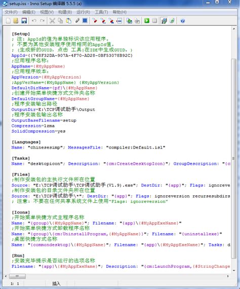 Inno Setup 打包教程 Csdn博客 Inno Setup 打包教程 Csdn博客
