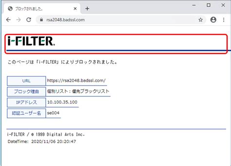 213 I Filterブロック画面のタイトル画像の表示、パスワードブロック解除の設定 — F5 Sslo セットアップガイド I Filter編 ドキュメント