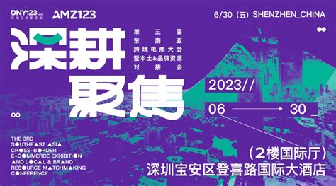 跨境通黑五战报 Amz123亚马逊导航