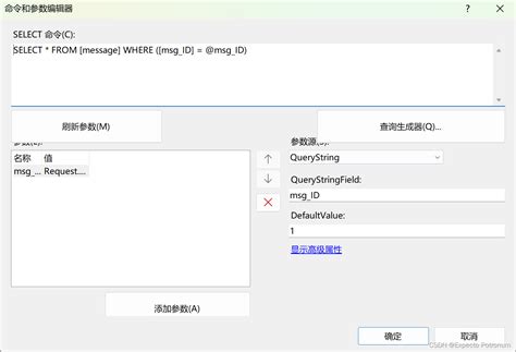 创建第五个连接sql server的ASP Net页面 消息页面 CSDN博客