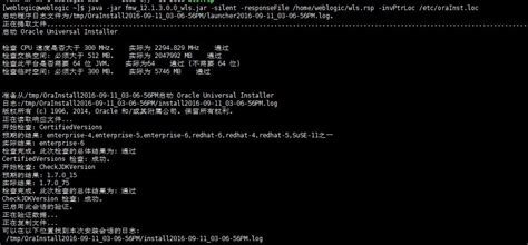 weblogic 12c 12 1 3 静默安装以及创建domain 51cto博客 linux静默安装weblogic12c