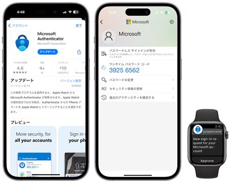 Microsoft、iphone用2faアプリ「microsoft Authenticator」でapple Watch用コンパニオンアプリのサポートを終了。