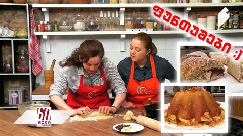 გურმანია ტკბილი მასტერკლასი რომის ბაბა და ნუშის ფუნთუშა Youtube