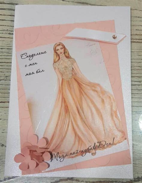 Ръчно изработени покани за абитуриентски бал за момиче