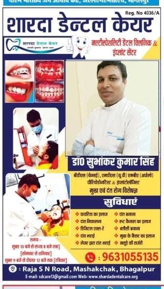dr shubhankar kumar singh on linkedin sharda dental care in bhagalpur
