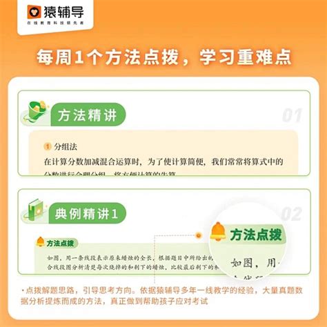 猿辅导1