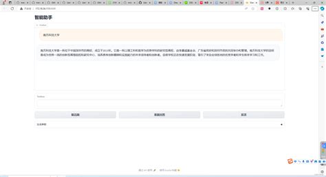 调用 Gradio 创建聊天网页报错（使用远程服务器）gradio 远程访问 Csdn博客