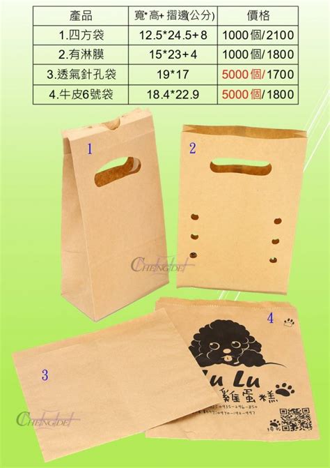 雞蛋糕袋 商品介紹 承德紙業有限公司