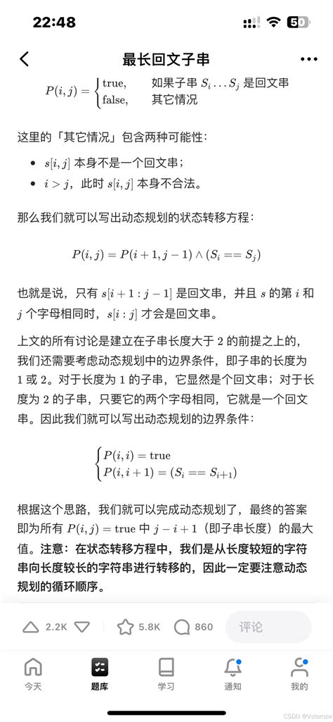 005最长回文子串 Csdn博客 005最长回文子串 Csdn博客