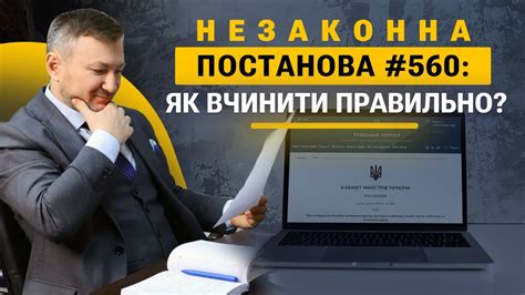 Скандальна Постанова № 560! Як захистити права інвалідів і отримати ...