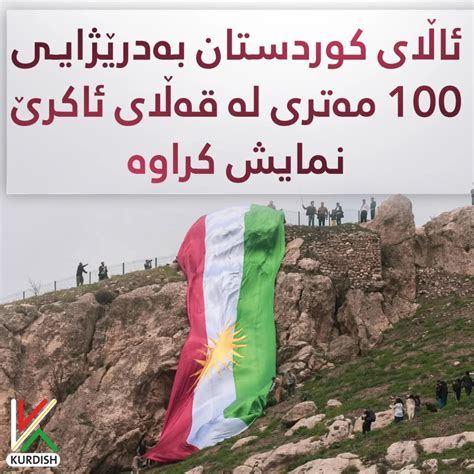 ‎kurdish News كوردش نيوز‎ ‎وێنەی لاجان حەمەدەمین ئەو کچەی دوێنێ لەسنووری قەزای خەبات لەسەر
