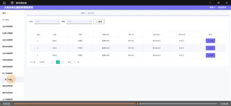 Ssmphpnodepython大风车幼儿园信息管理系统 Csdn博客