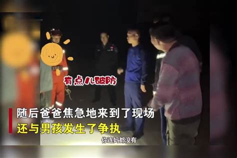 消防员深夜救下14岁轻生男孩，爸爸现场苦心劝导，最后两人冰释前嫌