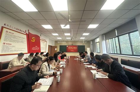 学院召开支部书记例会暨党建业务培训会 安徽农业大学动物科技学院