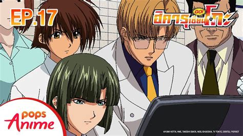 [พากย์ไทย] Hikaru No Go ฮิคารุเซียนโกะ กระดานที่ 17 หนึ่งกระดานเตือนความทรงจำ Youtube