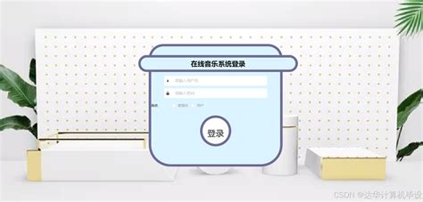 基于nodejsvue在线音乐系统y1aqh 开题源码程序论文 计算机毕业设计 Csdn博客