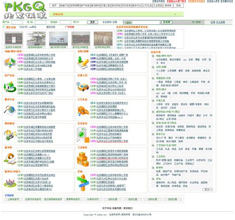 供求分类信息网整站源码 绿色风格 网有卖 供求分类信息网整站源码 绿色风格 网有卖