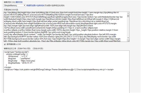 为什么应用皮肤后，刷新博客页面空白 · issue 86 · bndong cnblogs theme simplememory · github