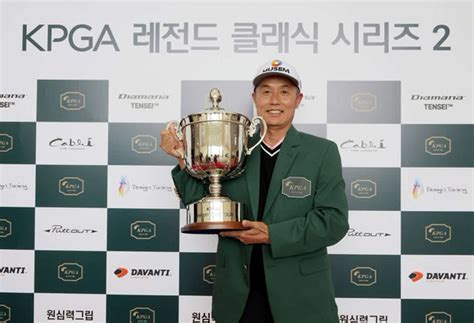 장익제 Kpga 레전드 클래식 시리즈 2 우승kpga 챔피언스투어 첫 승 신고