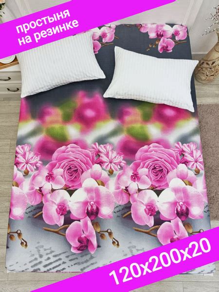 Простыня milo`s поплин на резинке, 120x200, серый, розовый купить c ...