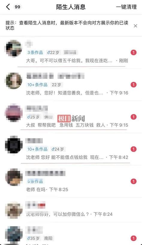 “流浪大师”百万巨款有借无回：爆红3年后，他的境况令人叹息 知乎
