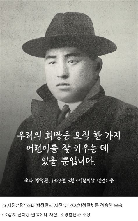 소파 방정환 손글씨 저작권 걱정없는 무료 폰트로 공개 방정환재단