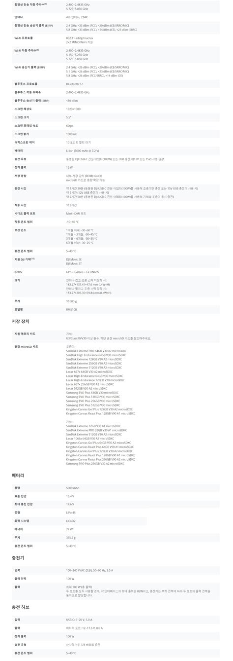 Dji 매빅3엔터프라이즈 Mavic 3 Enterprise Geowave