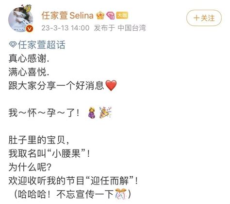41岁selina官宣怀孕！经历烧伤、毁容、离婚后，她给宝宝想了这个小名儿子女儿食物